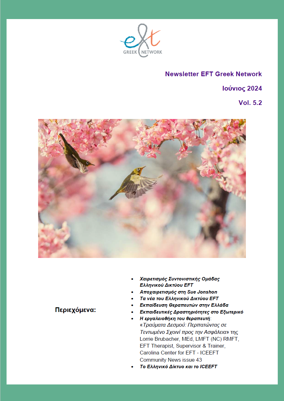 Newsletter - EFT Greek Network